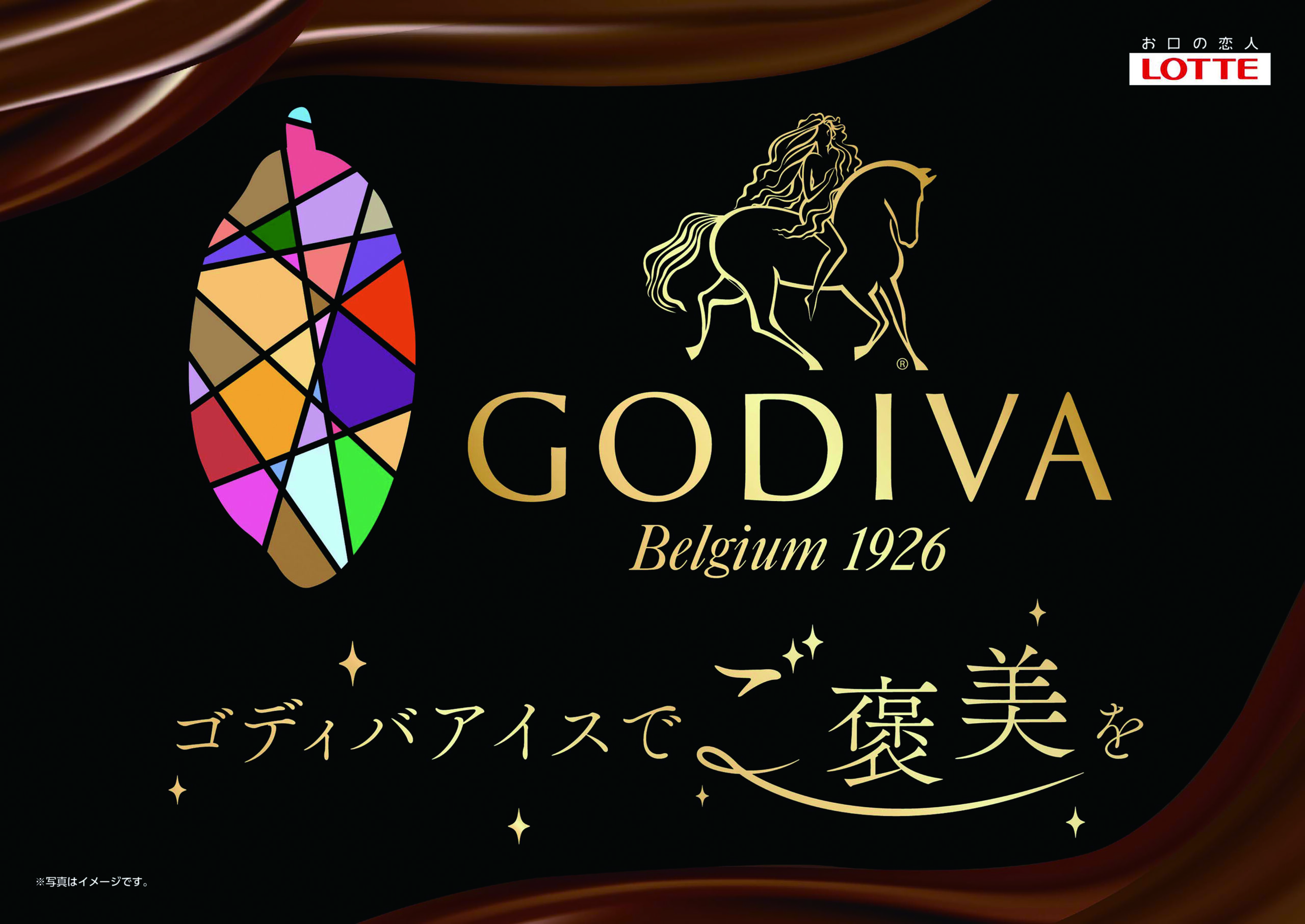 slf_godiva22aw1 – コンビニ チェッカー