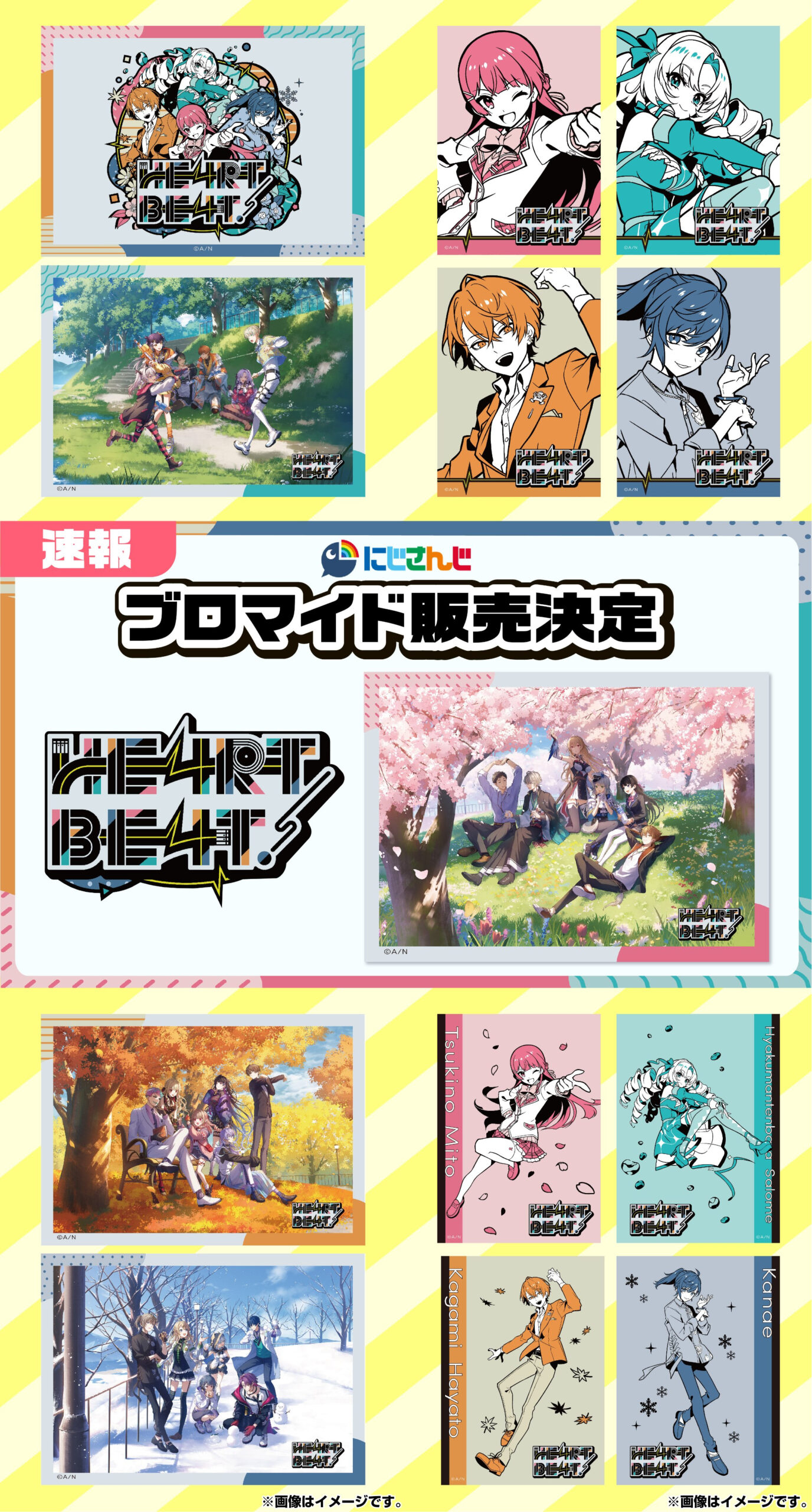 にじさんじ『HE4RT BE4T!』のオリジナルブロマイドがファミマで発売決定、アルバムジャケットなど全13種類が登場。コンビニコピー機で12月2日から販売 – コンビニ チェッカー